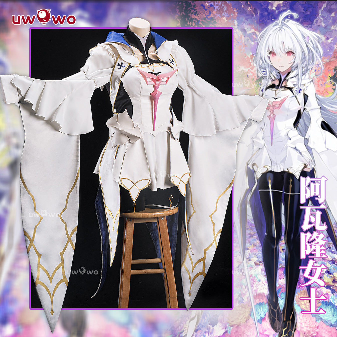 INSTOCK Uwowo Game Fate/Grand Order Merlin Prototype "Lady Avalon" Cos ...